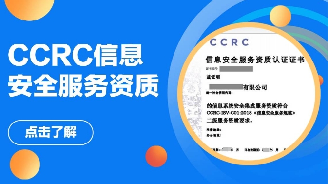 企业如何精准选择适合的CCRC认证领域？ - 政府补贴申报网站